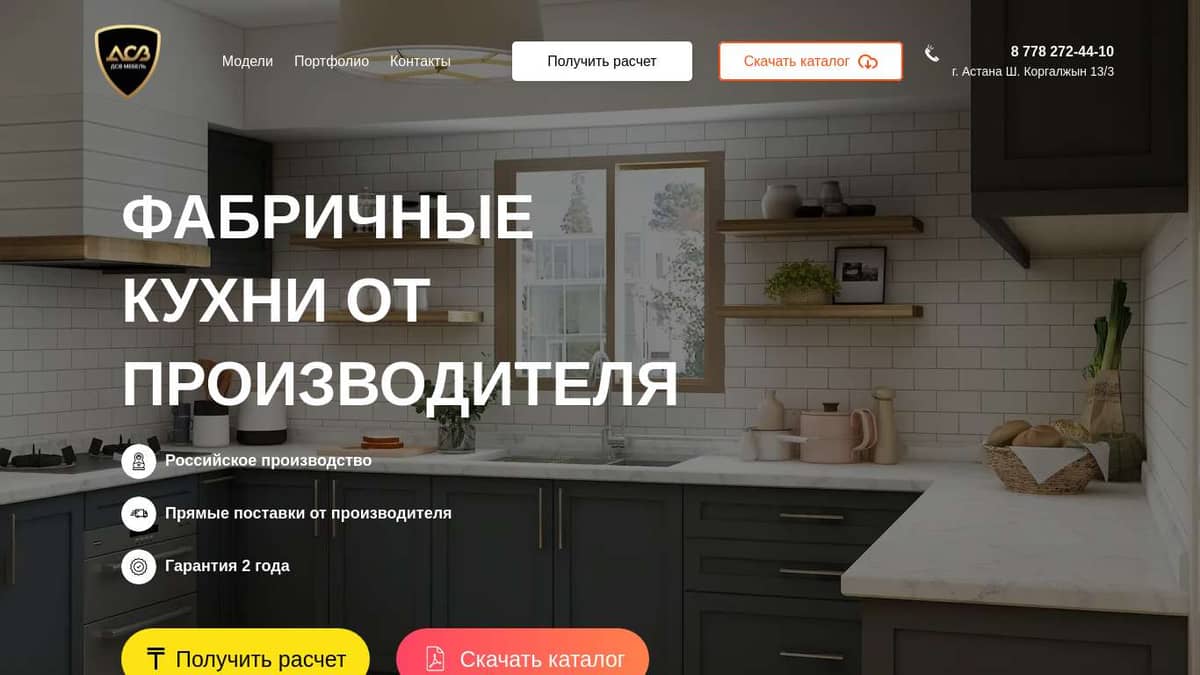 Модульные кухни "ДСВ Мебель"